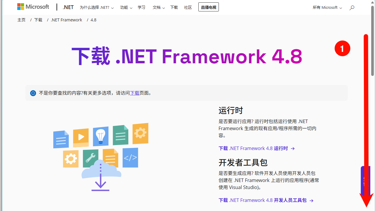 Microsoft .NET Framework 4.8安装教程_win7安装netframework4.8-CSDN博客