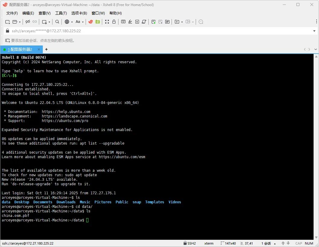 osm2pgsql 入库 OSM 数据详细指南_使用mobile atlas creator 怎么样加载已经下载好的 .osm.pbf 数据-CSDN博客