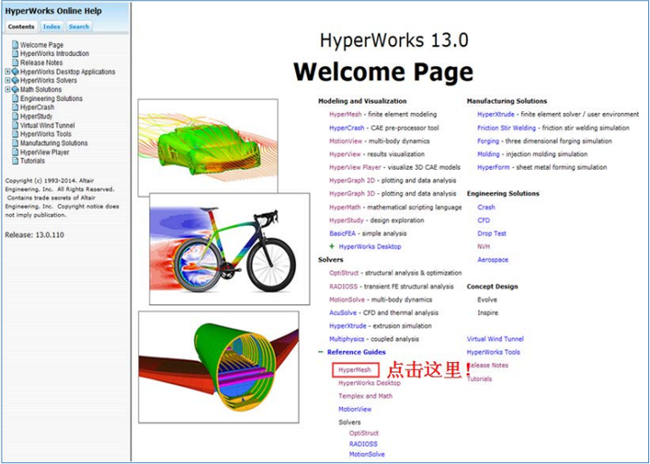 HyperWorks 帮助文件使用示例及查找_hyperworks帮助文档-CSDN博客