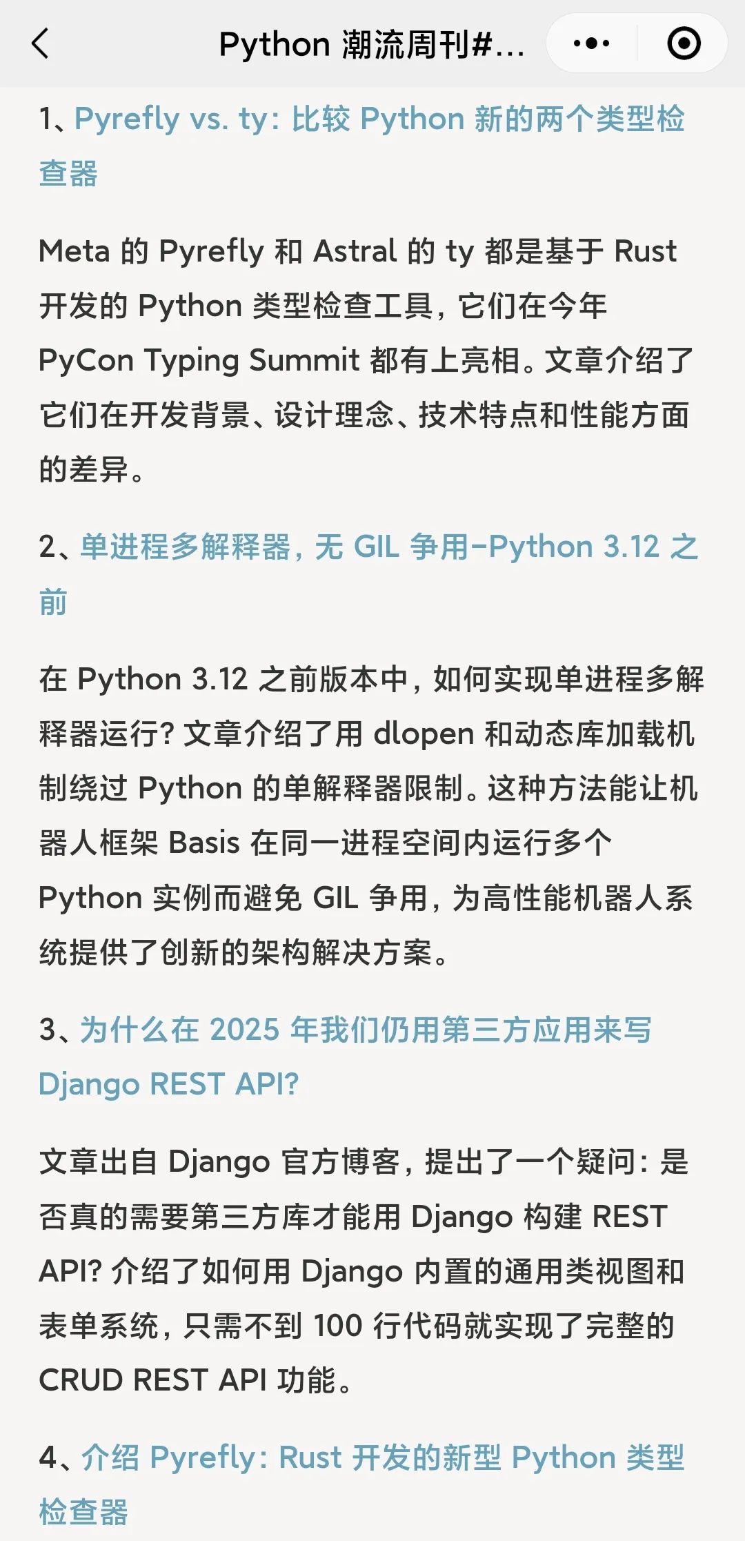 Python 潮流周刊#104：Python 考虑添加虚拟线程啦？-CSDN博客