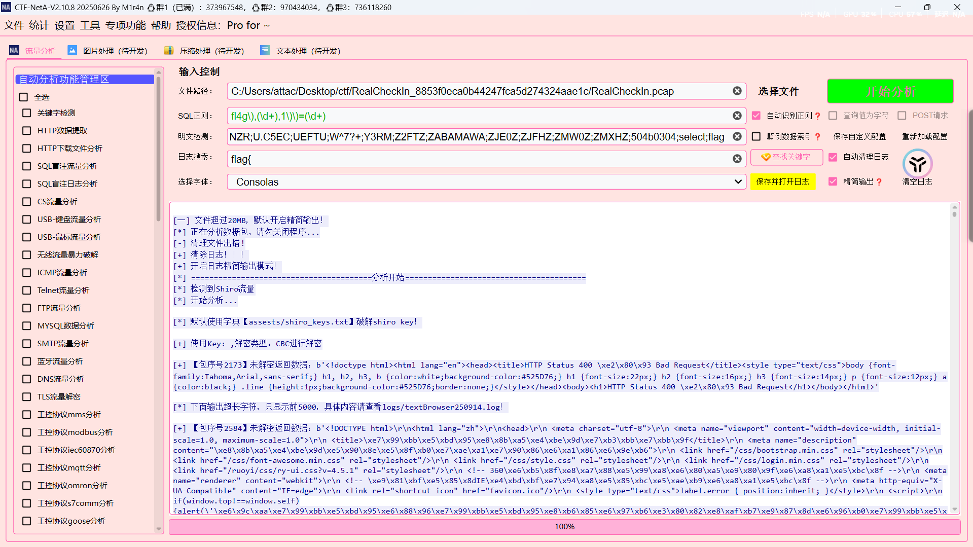 第五届“长城杯”网络安全大赛暨京津冀蒙网络安全技能竞赛（初赛）Writeup_2025长城杯write up-CSDN博客