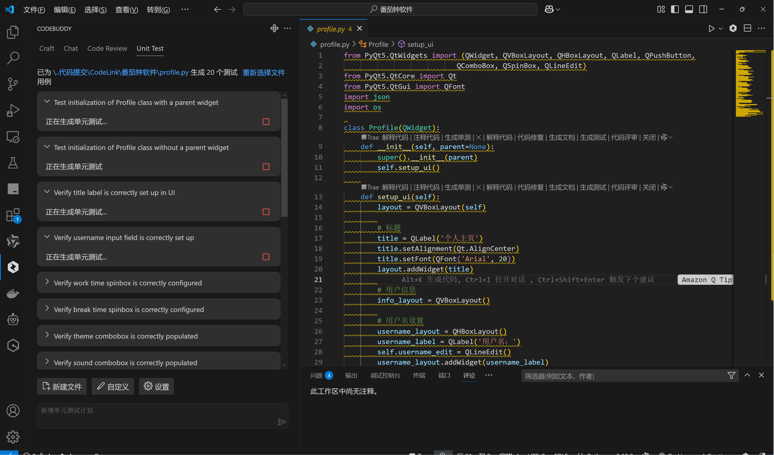 揭秘codebuddy_codebuddy csdn-CSDN博客