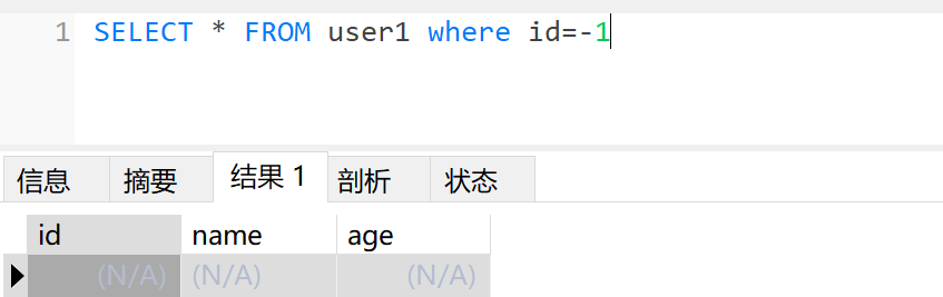 深入理解SQL注入中的union select 1,2,3....-CSDN博客