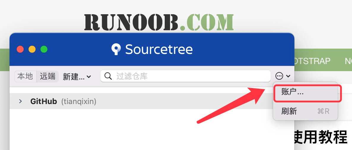 HoRain云--Sourcetree 使用教程_sourcetree连接github-CSDN博客