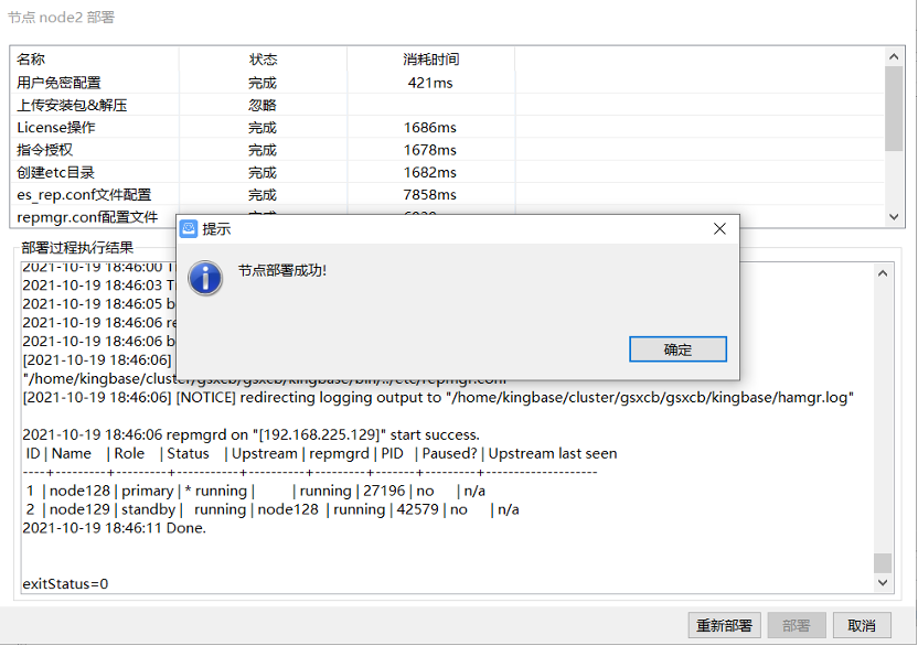KingbaseES V8R6 高可用集群部署与配置详解-CSDN博客