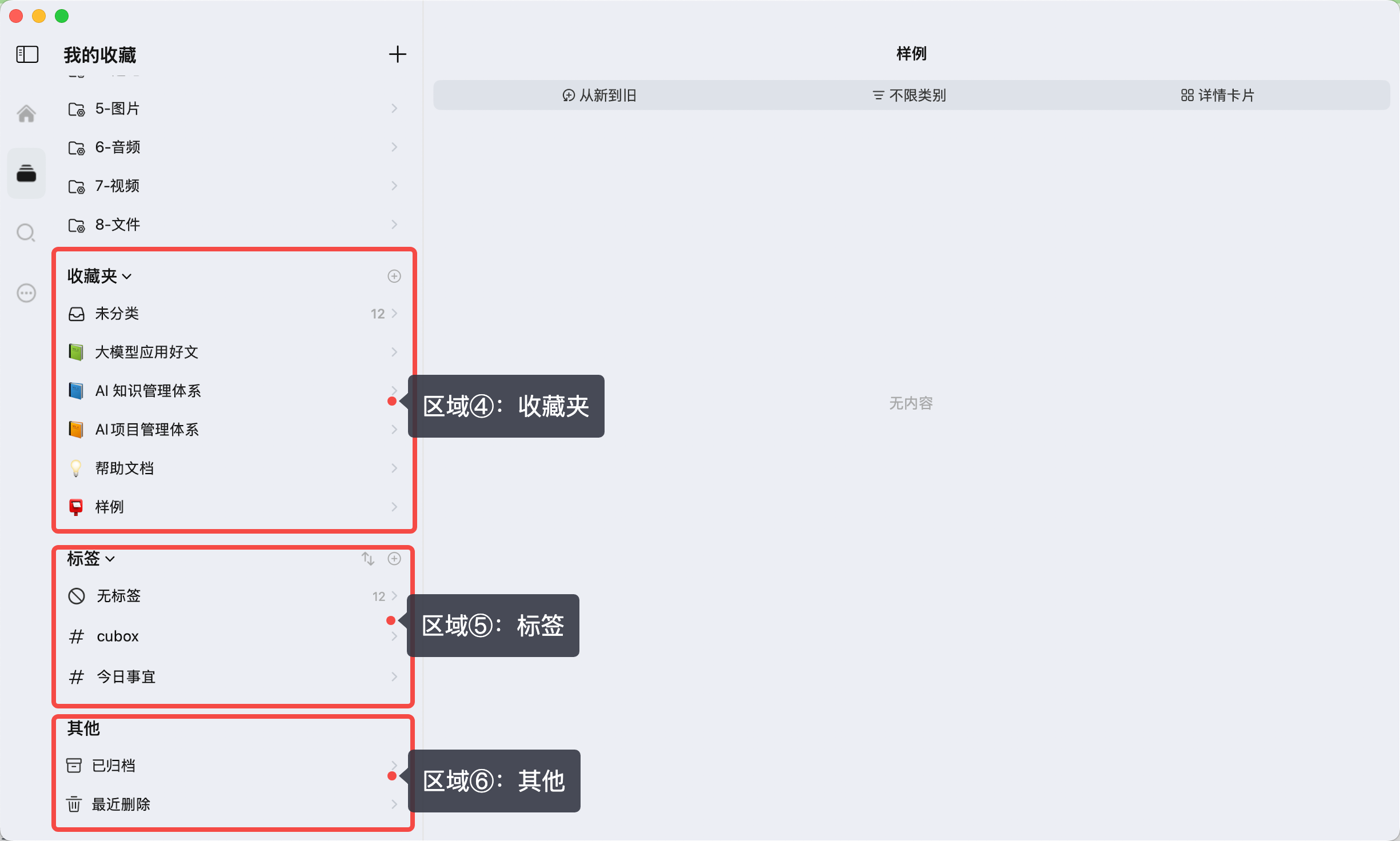Cubox AI，把碎片信息收集玩到极致-CSDN博客
