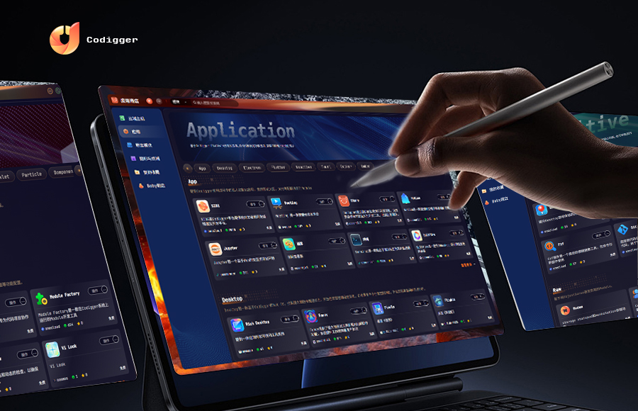 Codigger 应用商店(Store)：连接开发者与用户的功能平台 -CSDN博客