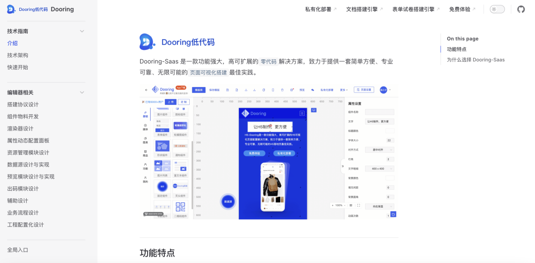 H5-Dooring：开启可视化搭建新时代-CSDN博客