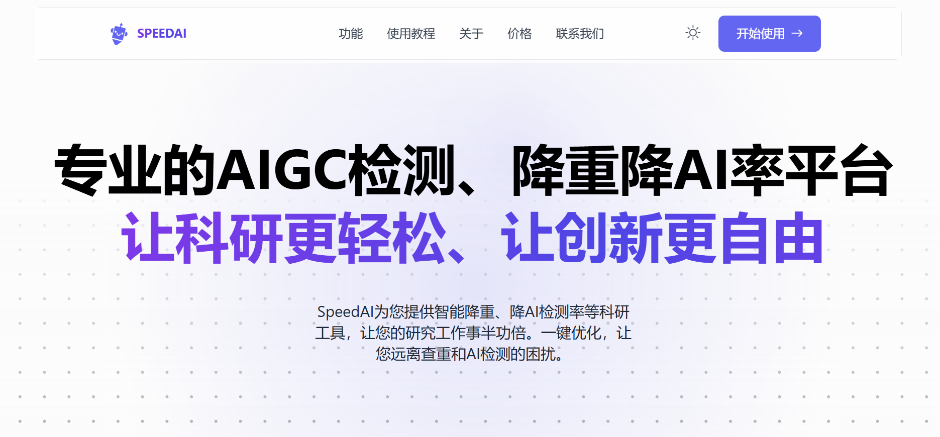 知网AI查重严格？这5款降AIGC工具助你过关-CSDN博客
