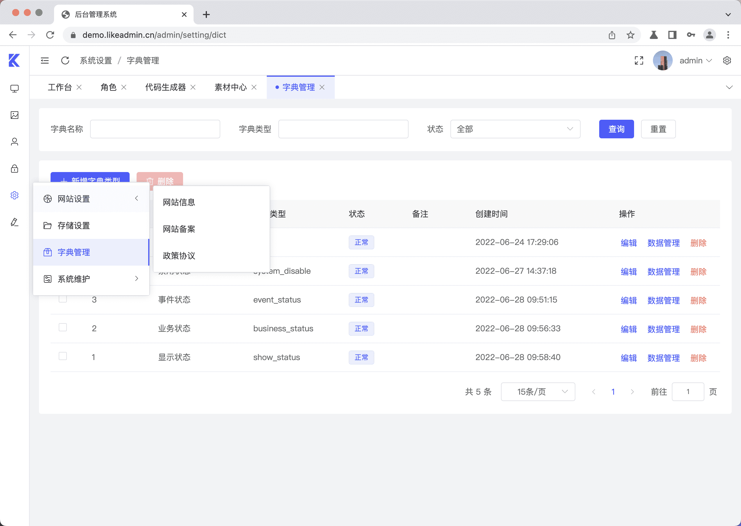 2K star！三分钟搭建企业级后台系统，这款开源Java框架绝了！_likeadmin java-CSDN博客