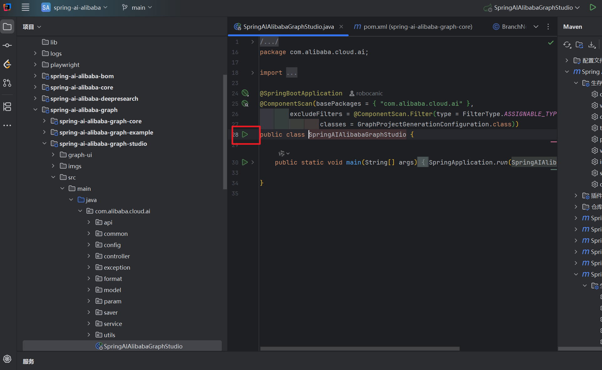 Spring AI Alibaba Graph Dify转换SAA Graph工程-CSDN博客