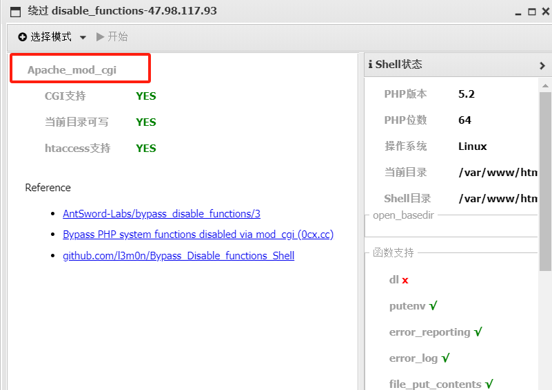 CTFHub Web进阶-PHP-Bypass disable_function攻略-CSDN博客