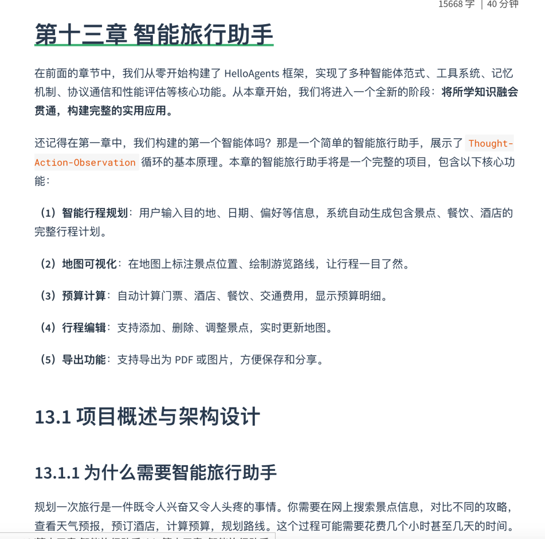 GitHub 狂揽 6.3k Star！AI Agent 系统学习教程爆火-CSDN博客