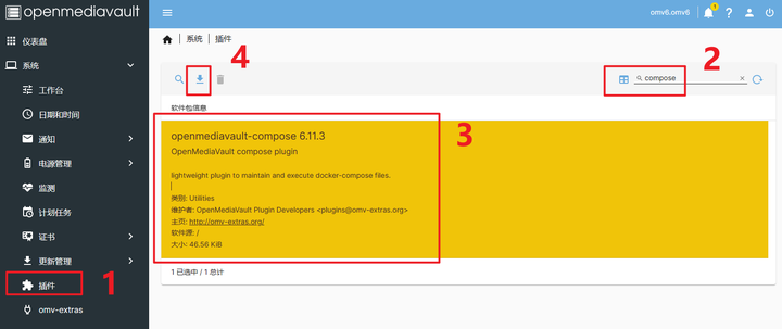 DIY NAS OMV6（Opendemiavault）教程（5）Docker容器_openmediavault docker-CSDN博客