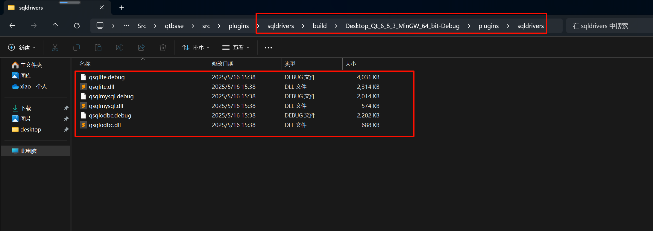 qt使用MYSQL的两种方法(编译和MySQL Connector/C+ +)-CSDN博客
