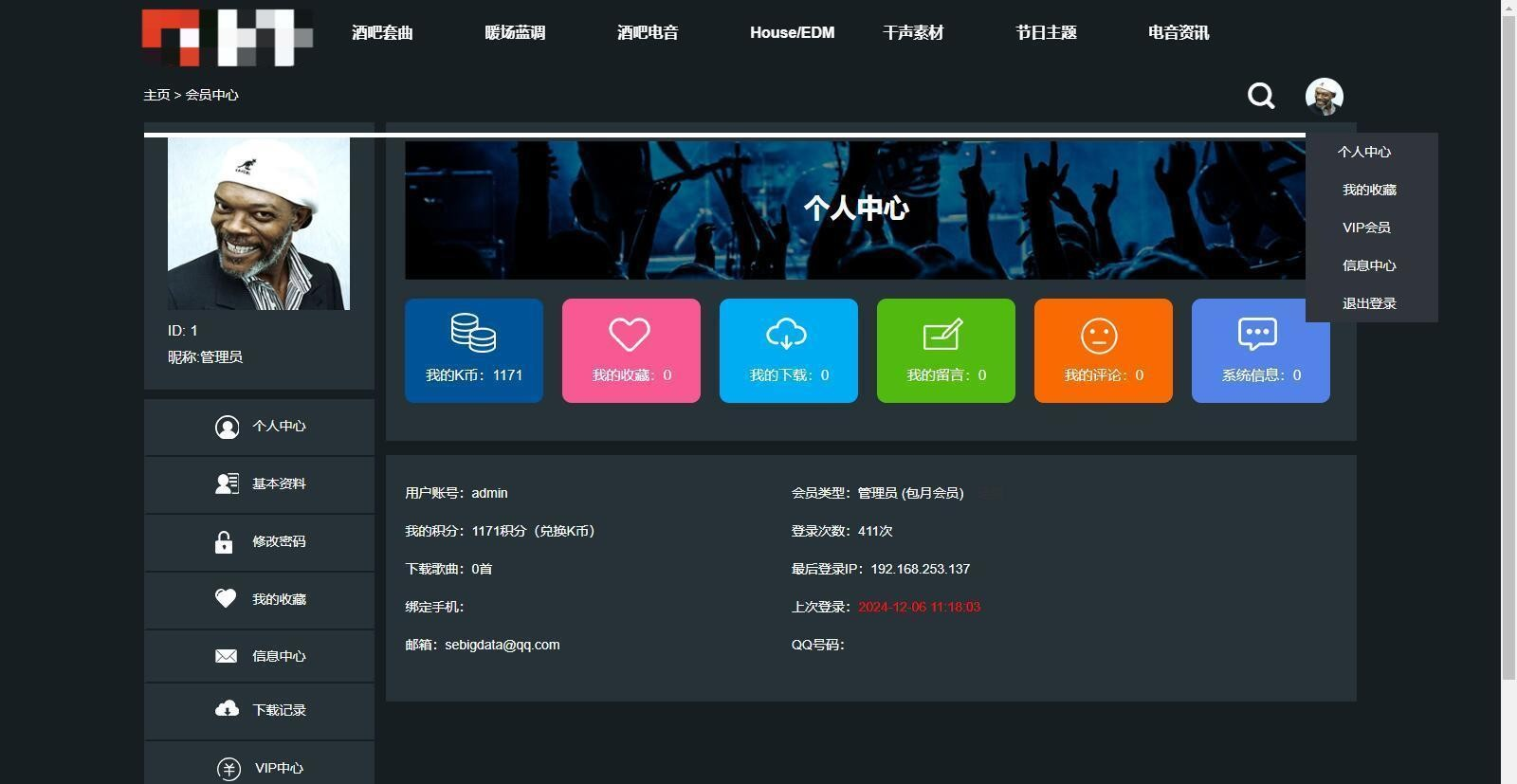 数易DJ舞曲音乐管理系统 PHP + MYSQL_php音乐管理系统-CSDN博客