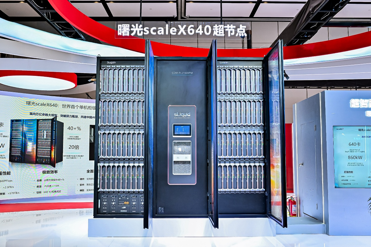 开放架构破局！国产万卡超集群真机或将亮相-CSDN.NET