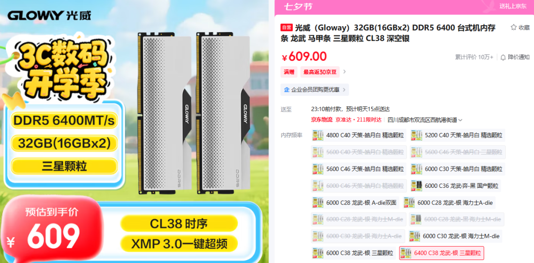 比DDR4还香，8月高性价比DDR5内存盘点来了_ddr 8000 m代和a代-CSDN博客