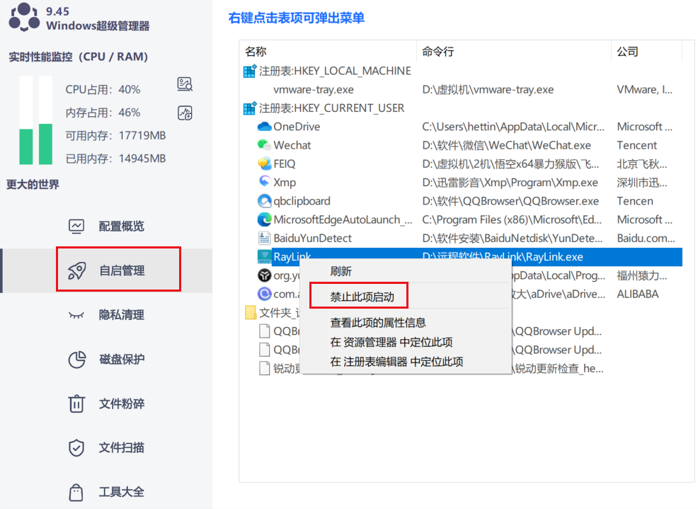 Windows系统优化工具：一键管理电脑性能_windows超级管理器9.50-CSDN博客