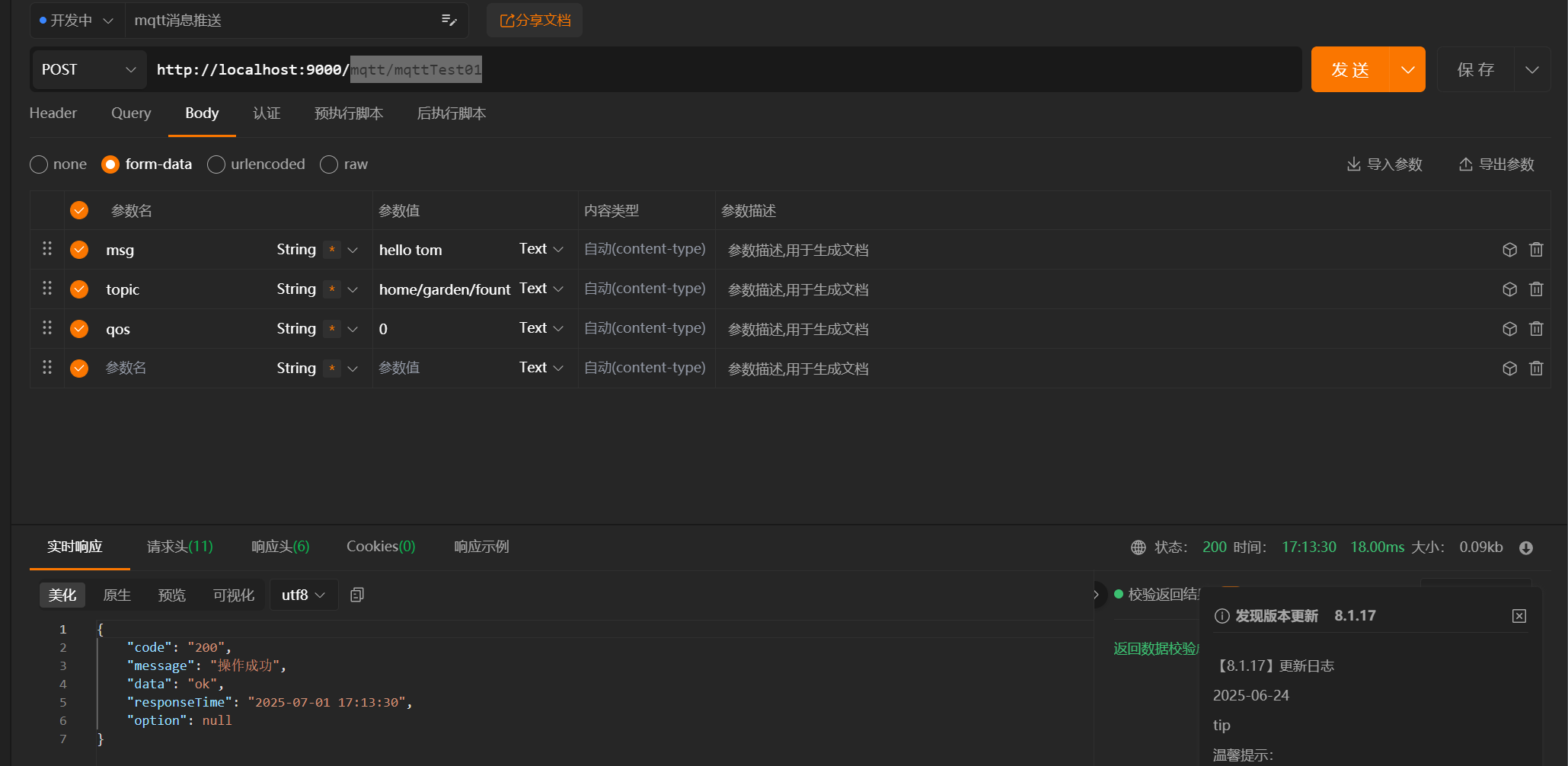java对接MQTT协议_mqtt java-CSDN博客