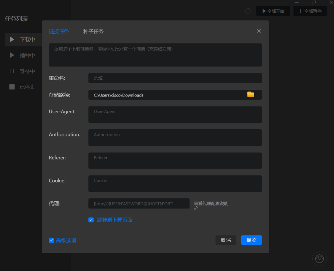 比 Motrix 更快、更强大、更好用的开源全平台下载神器！GitHub 狂揽 3500+ Star-CSDN博客
