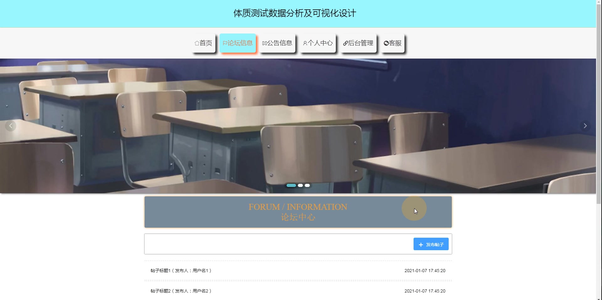 基于Java+SpringBoot+SSM,Flask体质测试数据分析(源码+LW+调试文档+讲解等)/体质测试/数据分析/健康状况/运动表现/身体评估/体能水平/健身计划/锻炼效果/健康改善 ...