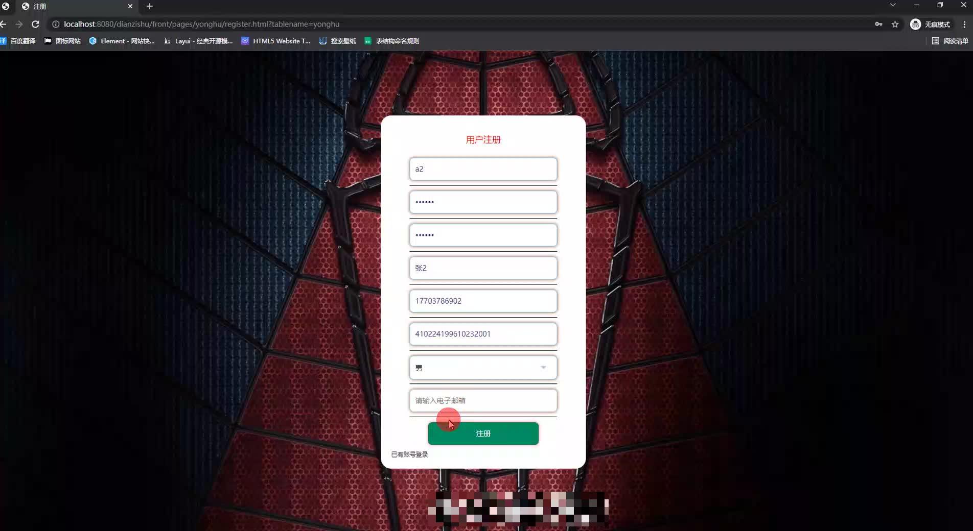 基于Java+SSM+Flask电子书籍敏感字识别系统(源码+LW+调试文档+讲解等)/电子书/电子书籍/敏感字/敏感字识别/识别系统/文本识别/内容过滤-CSDN博客