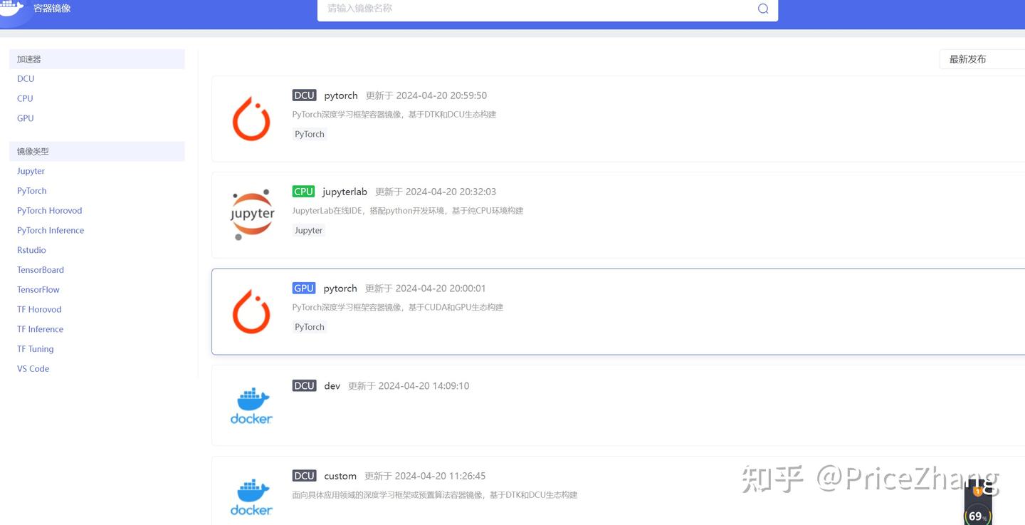 快速了解国产AI生态平台----海光DTK-CSDN博客