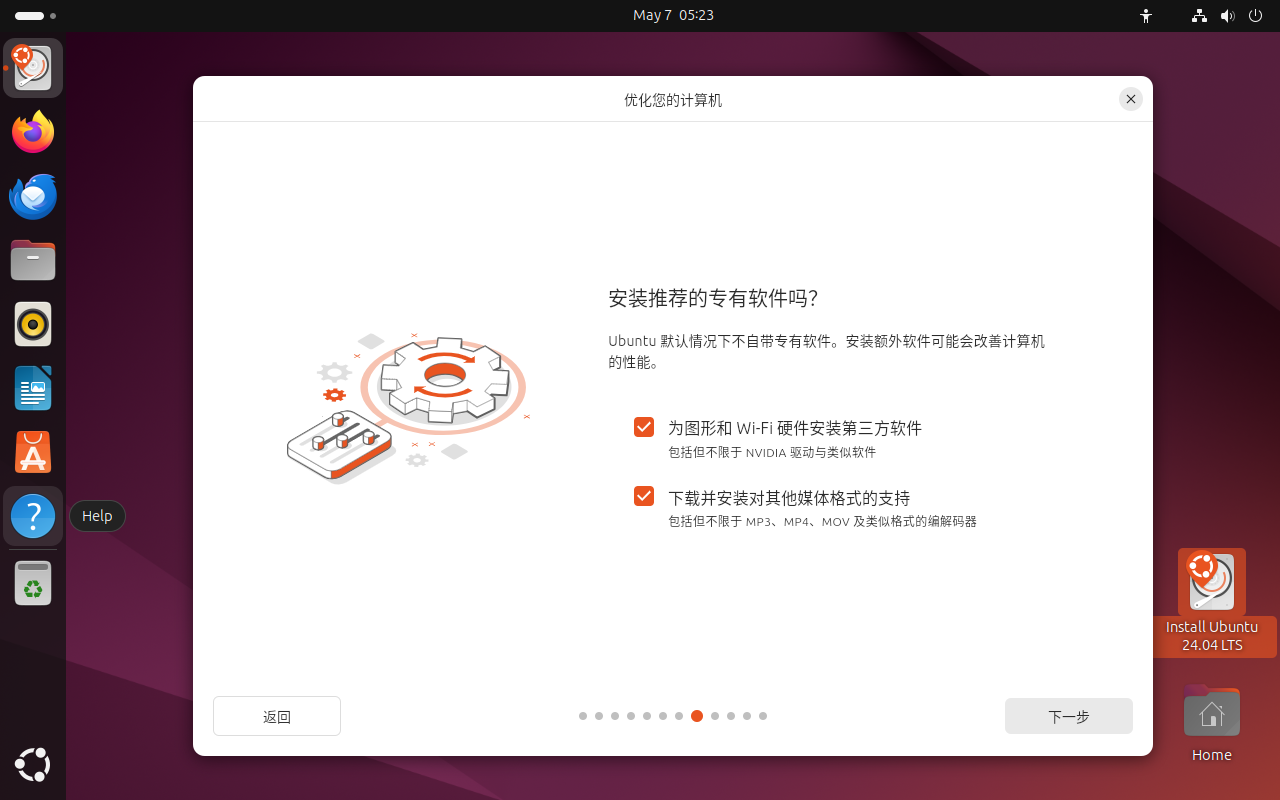 Ubuntu-24-04-LTS-稳定正式版安装_ubuntu24-CSDN博客