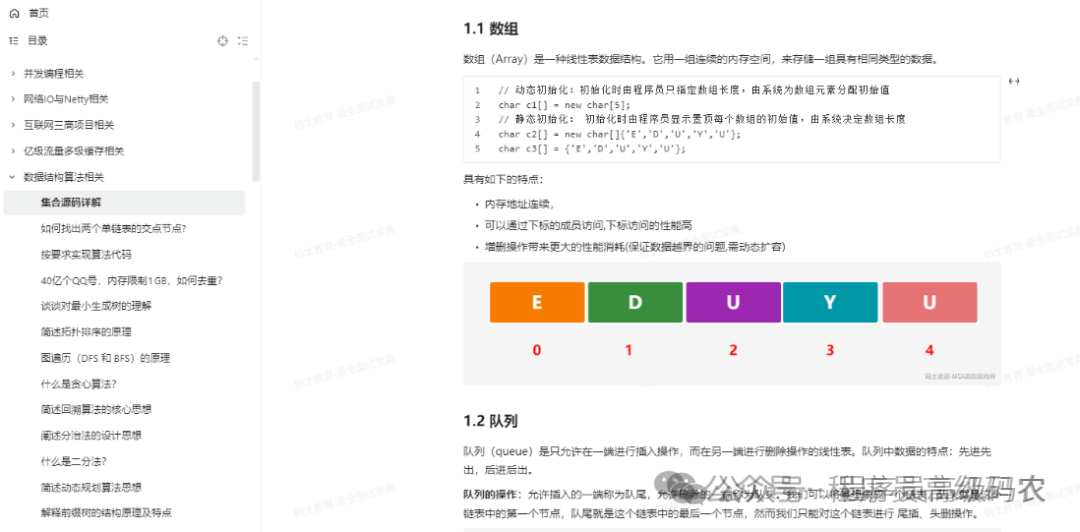 程序员面试必备之Java多线程高并发面试题汇总！_java多线程面试-CSDN博客