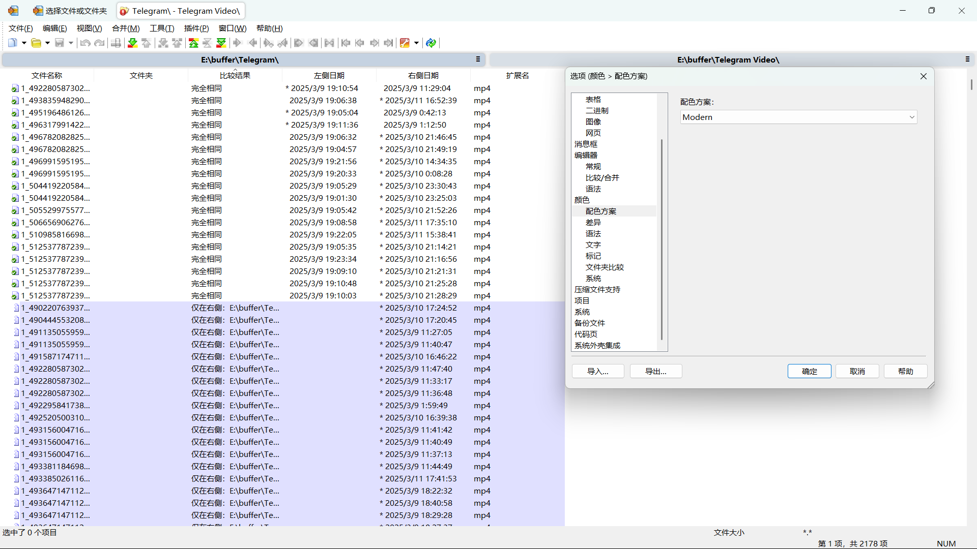 文件对比工具-WinMerge_winmerge使用方法-CSDN博客