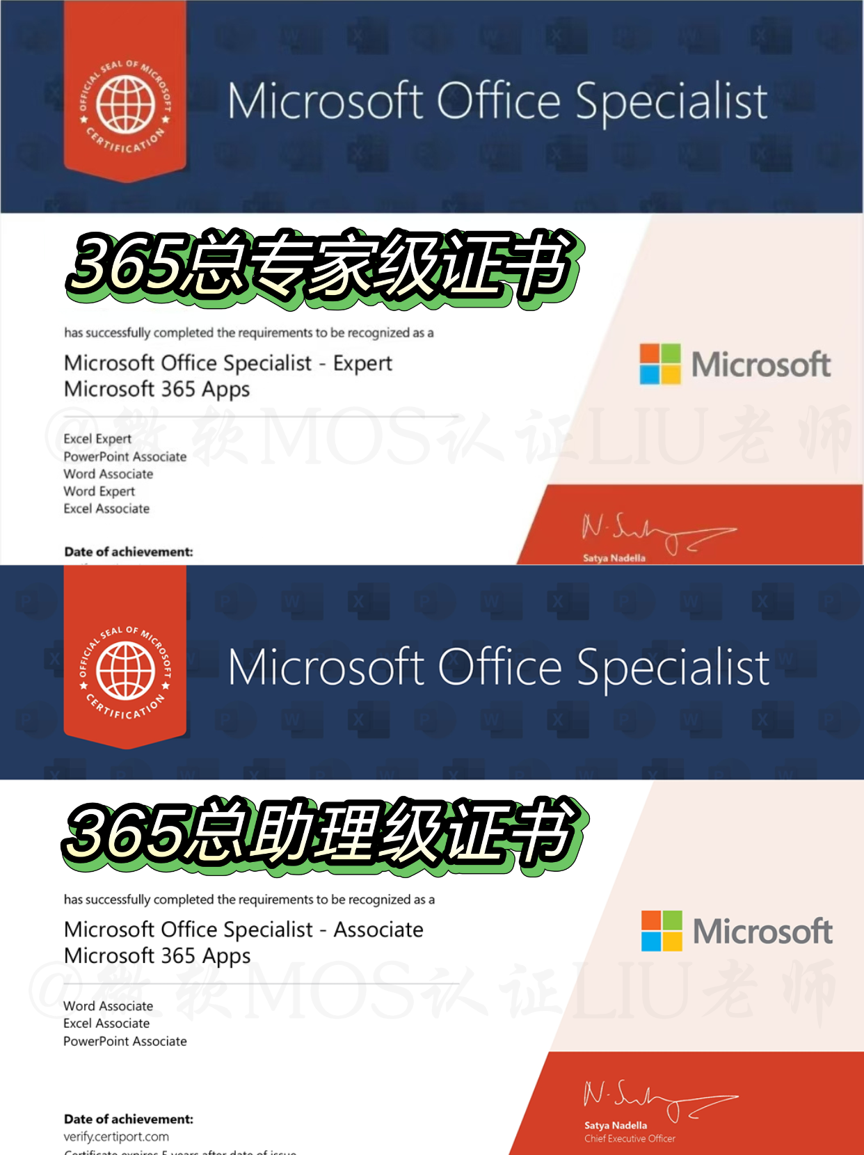 2025年微软MOS认证考试备考计划-CSDN博客