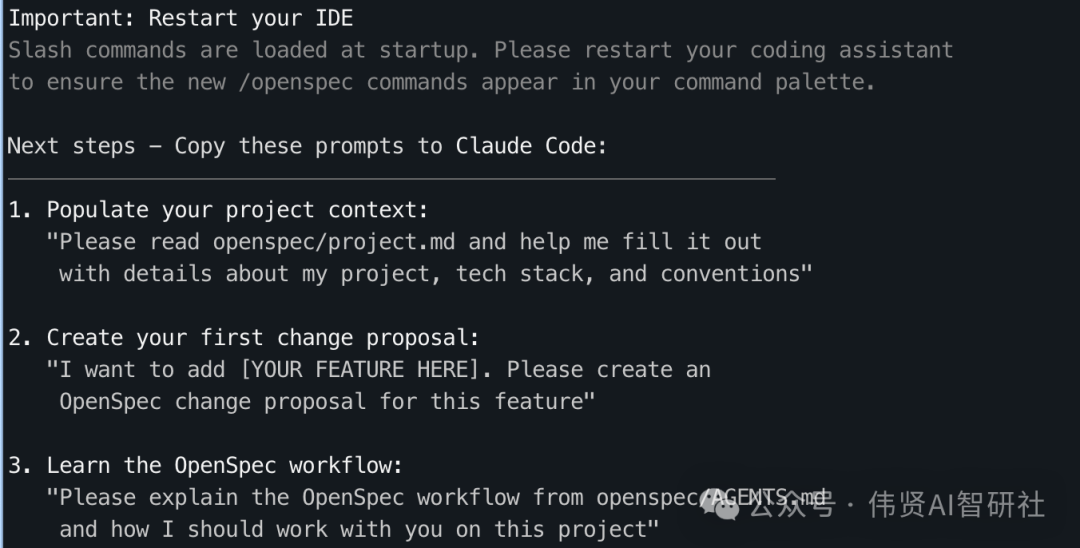 OpenSpec 实测：五步搞定 AI 编程，需求不跑偏、修改有记录-CSDN博客