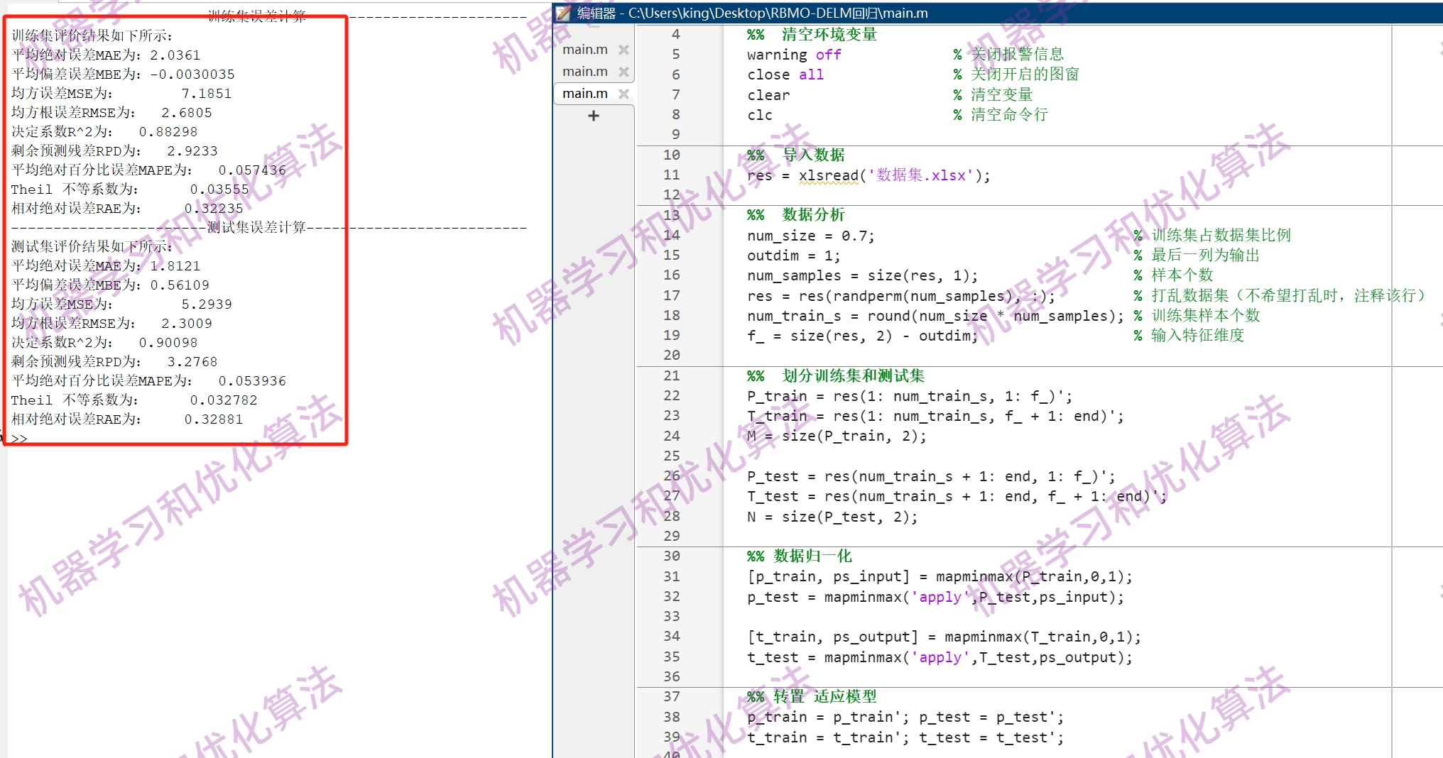 基于红嘴蓝鹊优化器优化深度极限学习机(RBMO-DELM)的数据回归预测 Matlab代码-CSDN博客