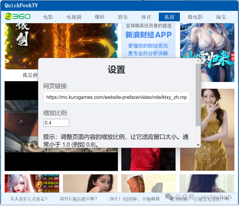 我做了一个模拟弹窗广告的摸鱼视频播放器QuickPeekTV，可以看视频看直播，内置了一整个浏览器-CSDN博客