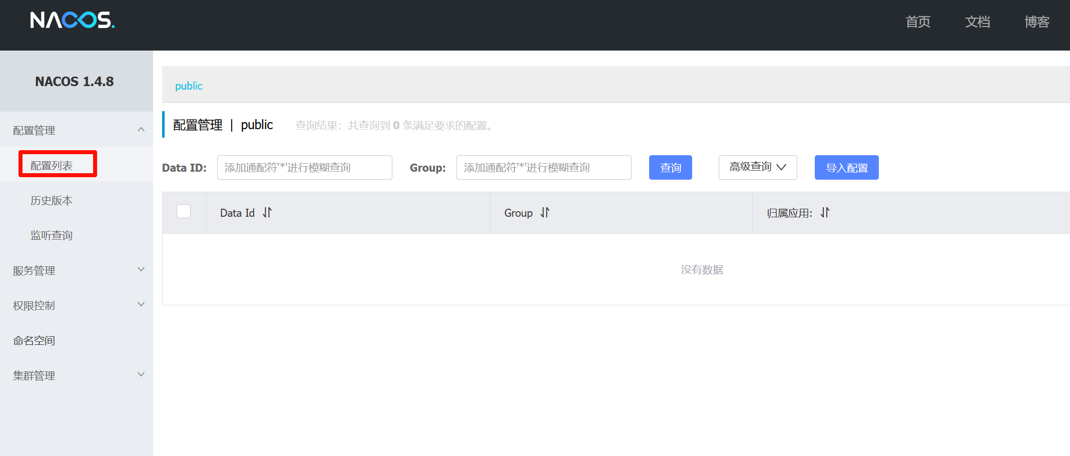 Nacos 在 Windows 上的安装与配置详解_nacos windows安装-CSDN博客