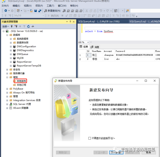 SQL Server、MySQL主从搭建，EF Core读写分离代码实现_efcore sqlserver-CSDN博客