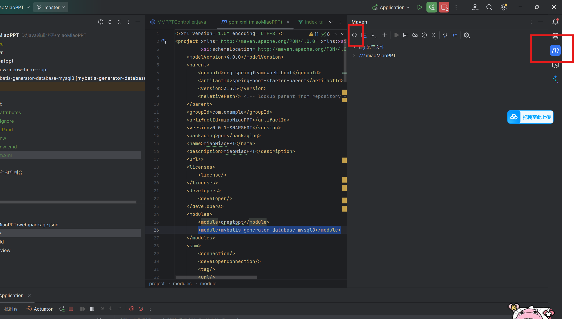 如何在Springboot（maven）集成mybatis及maybatis反向生成工具_springboot 集成mybatis 反向生成工具-CSDN博客