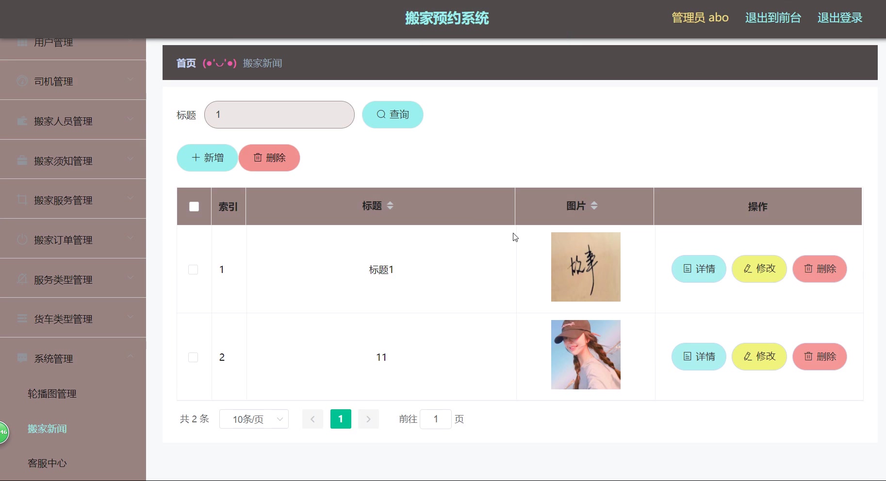 基于Java+SSM+Flask搬家预约系统(源码+LW+调试文档+讲解等)/搬家服务预约/搬家公司预约系统/在线搬家预约/搬家预约平台/便捷搬家预约/搬家预约流程/搬家预约电话/搬家预约网站 ...