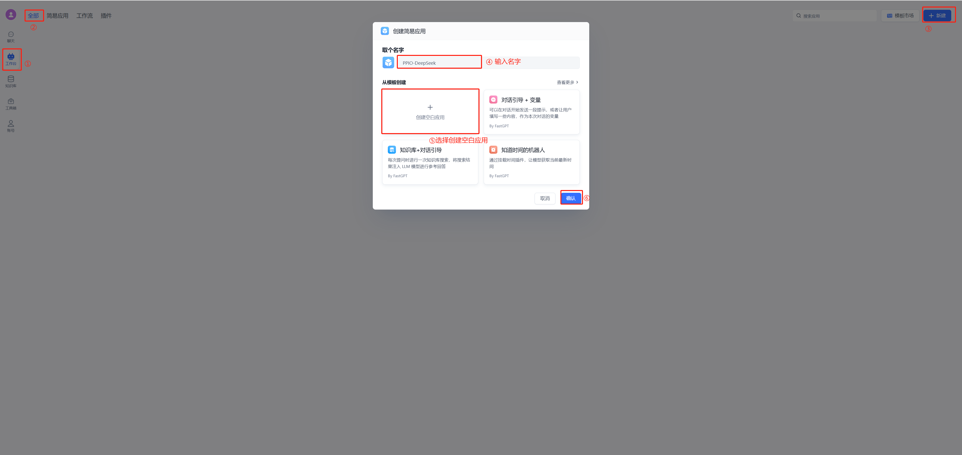 FastGPT智能体开发：通过 PPIO LLM API 接入模型_fastgpt接入模型-CSDN博客