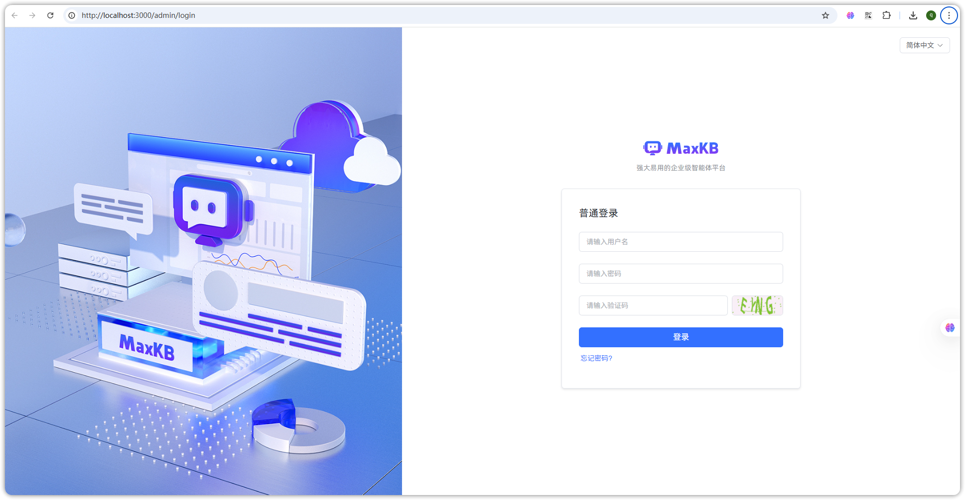 源码部署 MaxKB v2_maxkb源码部署-CSDN博客