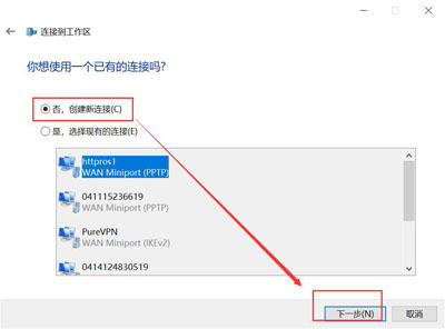 Windows系统如何设置连接PPTP_windows搭建pptp服务器-CSDN博客