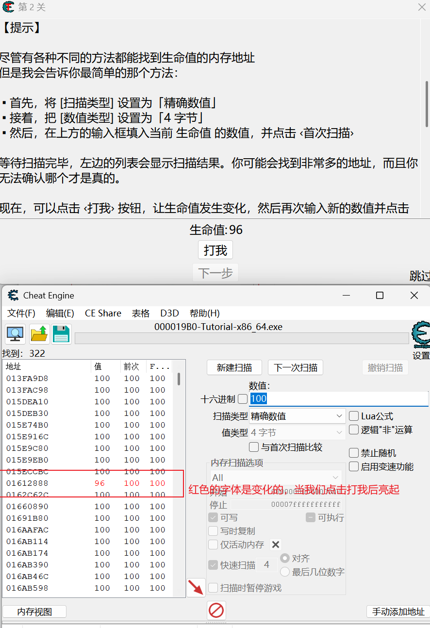Cheat Engine 1-9_cheat engine关闭上方搜索-CSDN博客