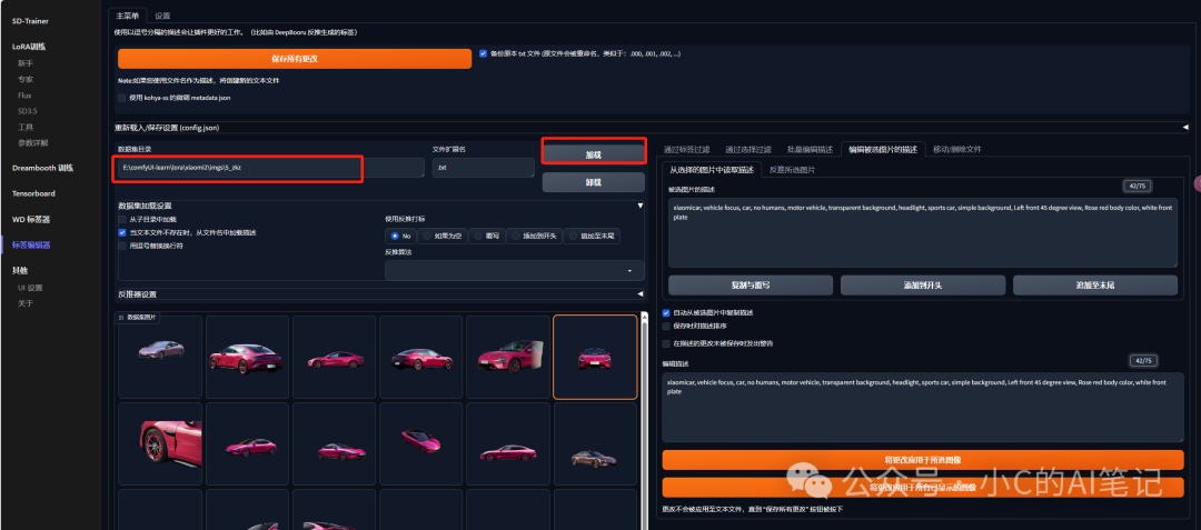 【Lora】Comfyui Lora 第一丹，小米 SU7 丹生记全流程_comfyui lora要什么融合-CSDN博客