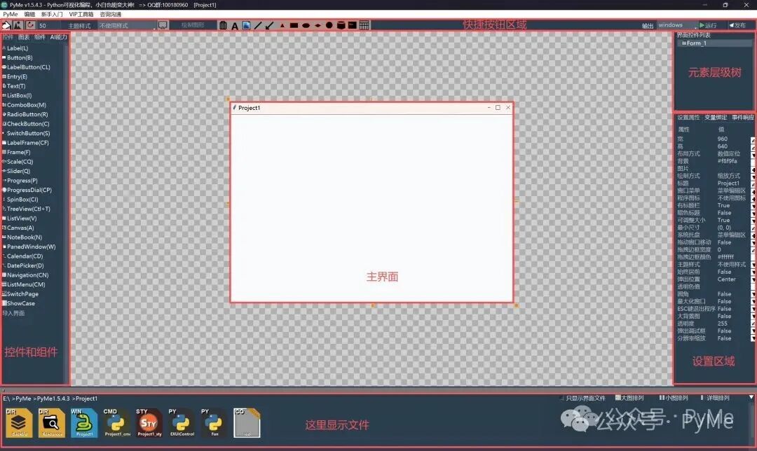 Python GUI之光！三款国产开发神器横空出世，PyCharm报告揭示重大机遇！_pythonstudio-CSDN博客
