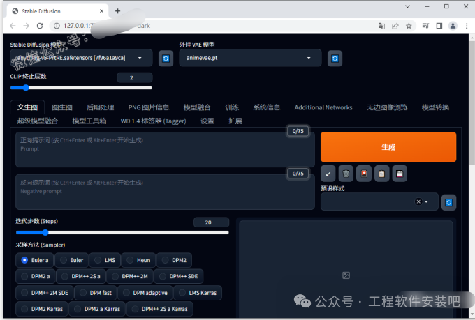 Stable Diffusion v4.2软件安装教_sd-webui-aki-v4.2-CSDN博客
