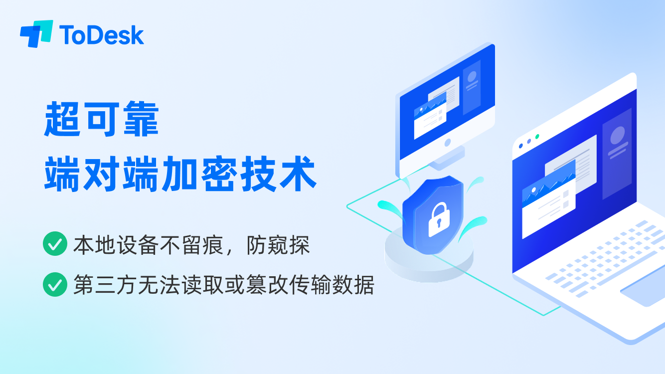 运维远控工具盘点排名第一：为何大公司都选择选择ToDesk-CSDN博客