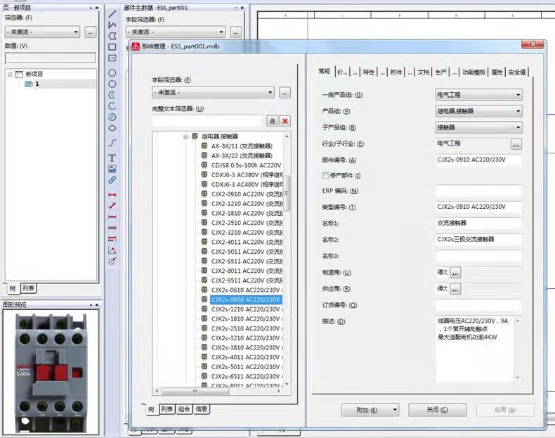 EPLAN P8部件库：提高电气控制行业效率的利器-CSDN博客
