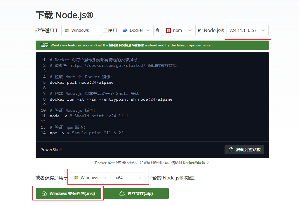 Vue学习笔记-开发环境搭建（Node.js+WebStorm+npm）-CSDN博客