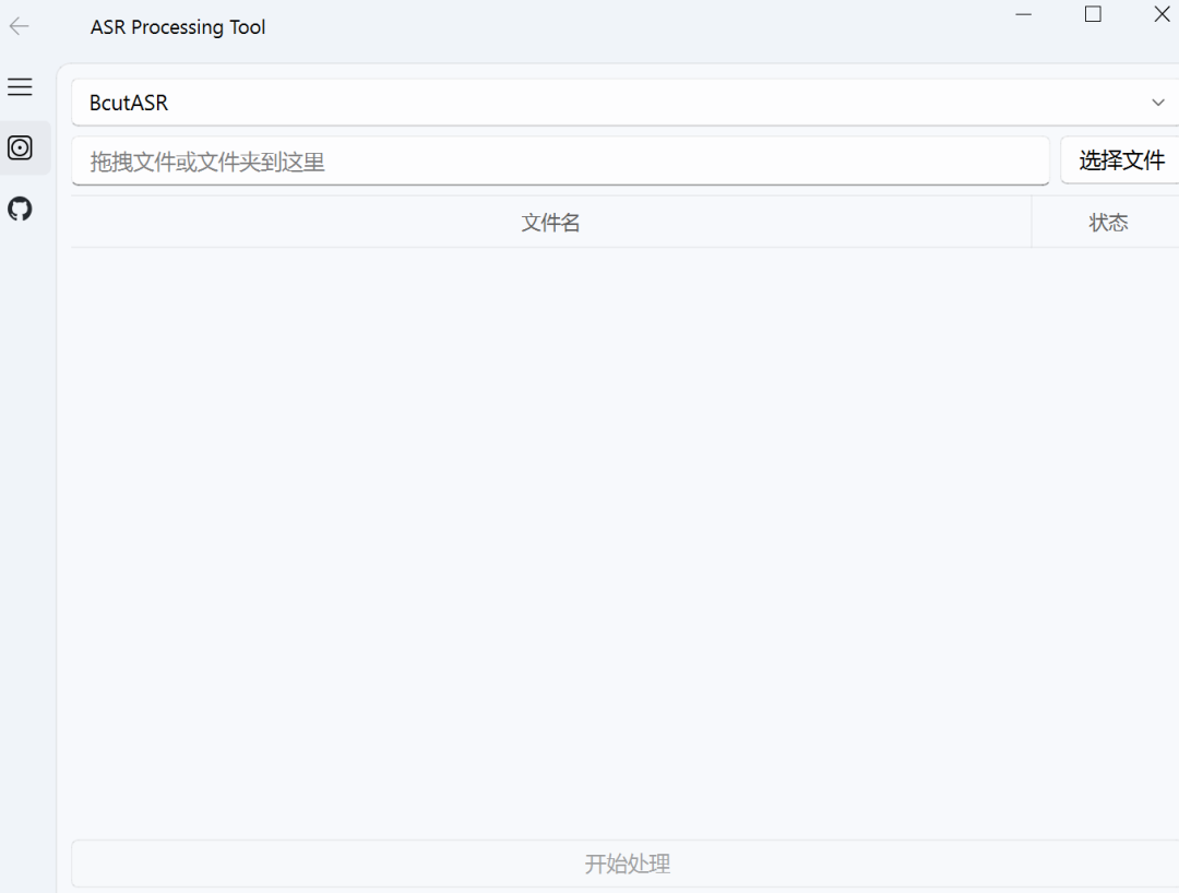 免费无限制，内置多个接口的神器！_asrtools-CSDN博客
